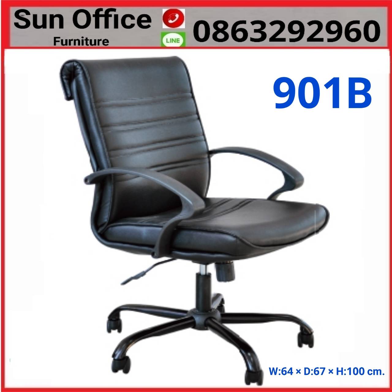 เก้าอี้สำนักงาน รุ่น 901B นั่งสบาย ราคาถูก – Sun Office Furniture
