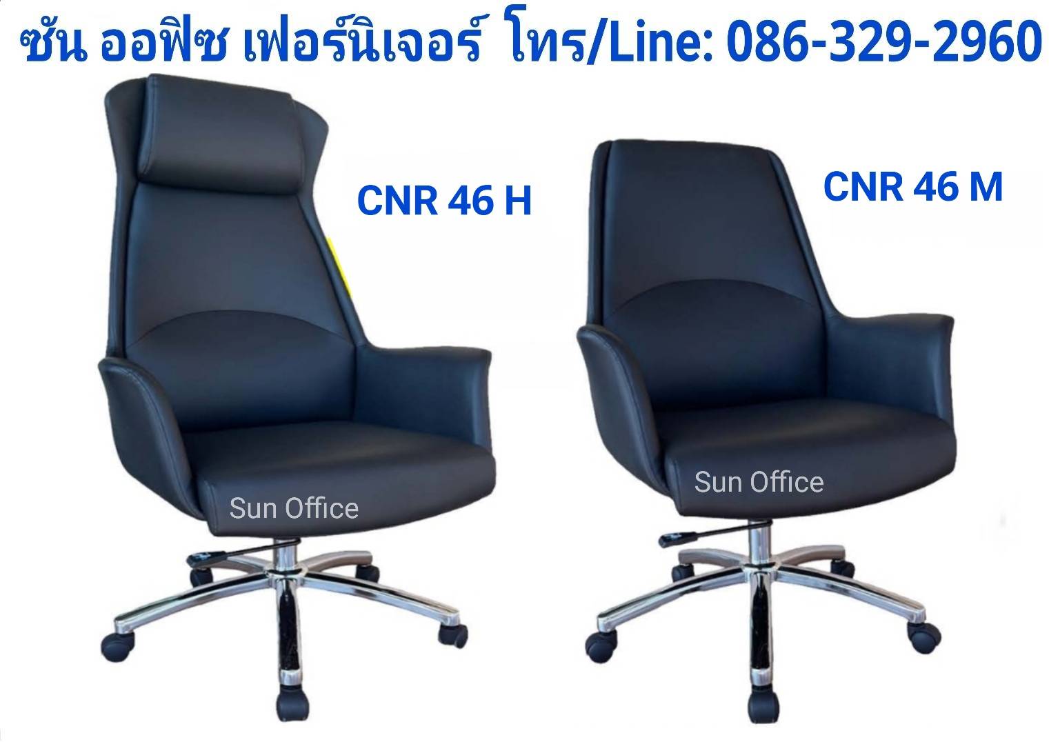 เก้าอี้ผู้บริหาร รุ่น CNR-46 M นั่งสบาย ราคาถูก – Sun Office Furniture